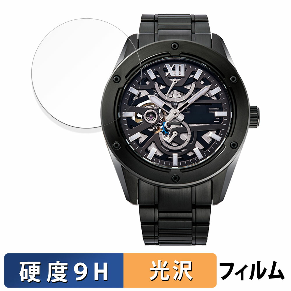 【楽天市場】Orient Star M34 Avant-garde F8 Skeleton 用 保護フィルム 【 9H高硬度 光沢仕様 ...
