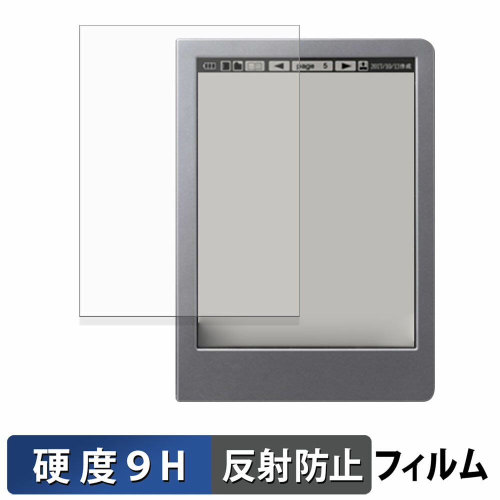 【楽天市場】SHARP 電子ノート WG-S30 / WG-S50 ガラスフィルム (極薄ファイバー) 保護フィルム 【 9H高硬度 反射低減 ...