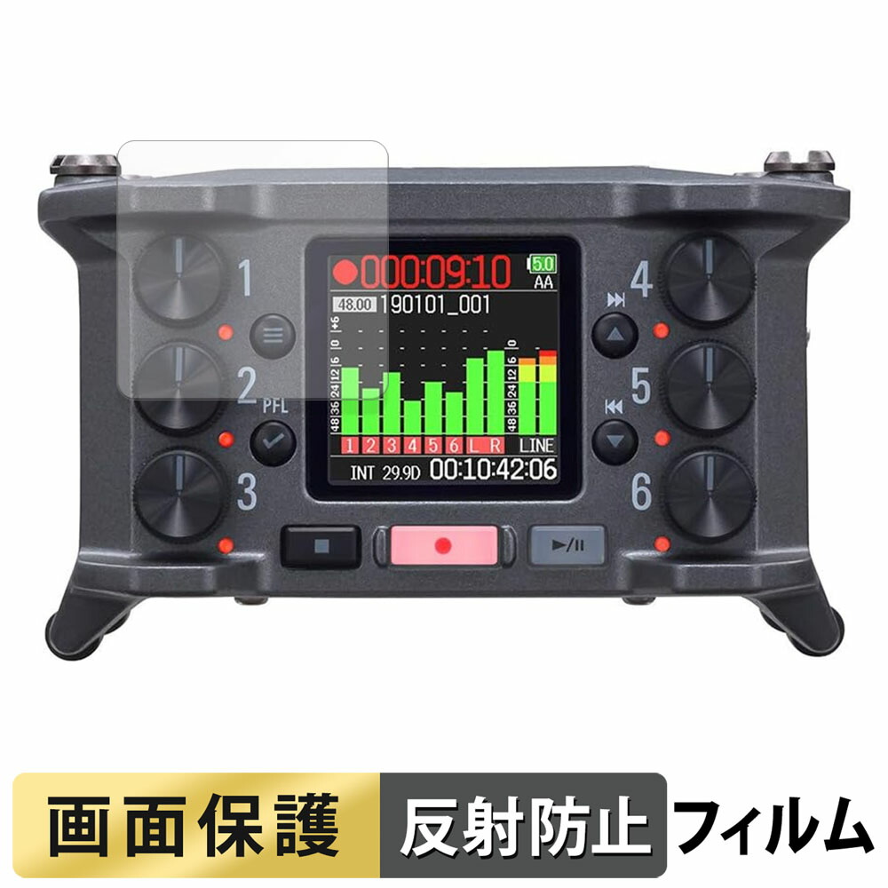 【楽天市場】ZOOM F6 6-Channel Field Recorder フィルム 【 反射低減 】 液晶 保護フィルム 日本製：ライフ ...
