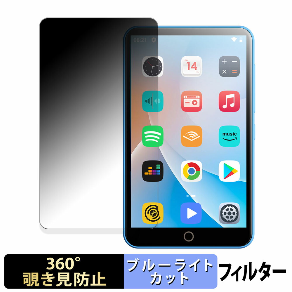 【楽天市場】Oilsky M303 Pro 向けの 【360度】 覗き見防止 フィルム ブルーライトカット 日本製：ライフイノテック 楽天市場店