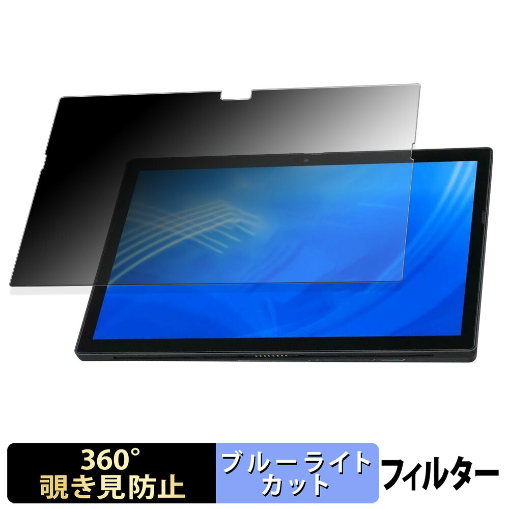 【楽天市場】NEC VersaPro / VersaPro J タイプVS ＜ VS-G ＞ 【 360度 】 覗き見防止 フィルム ブルー ...