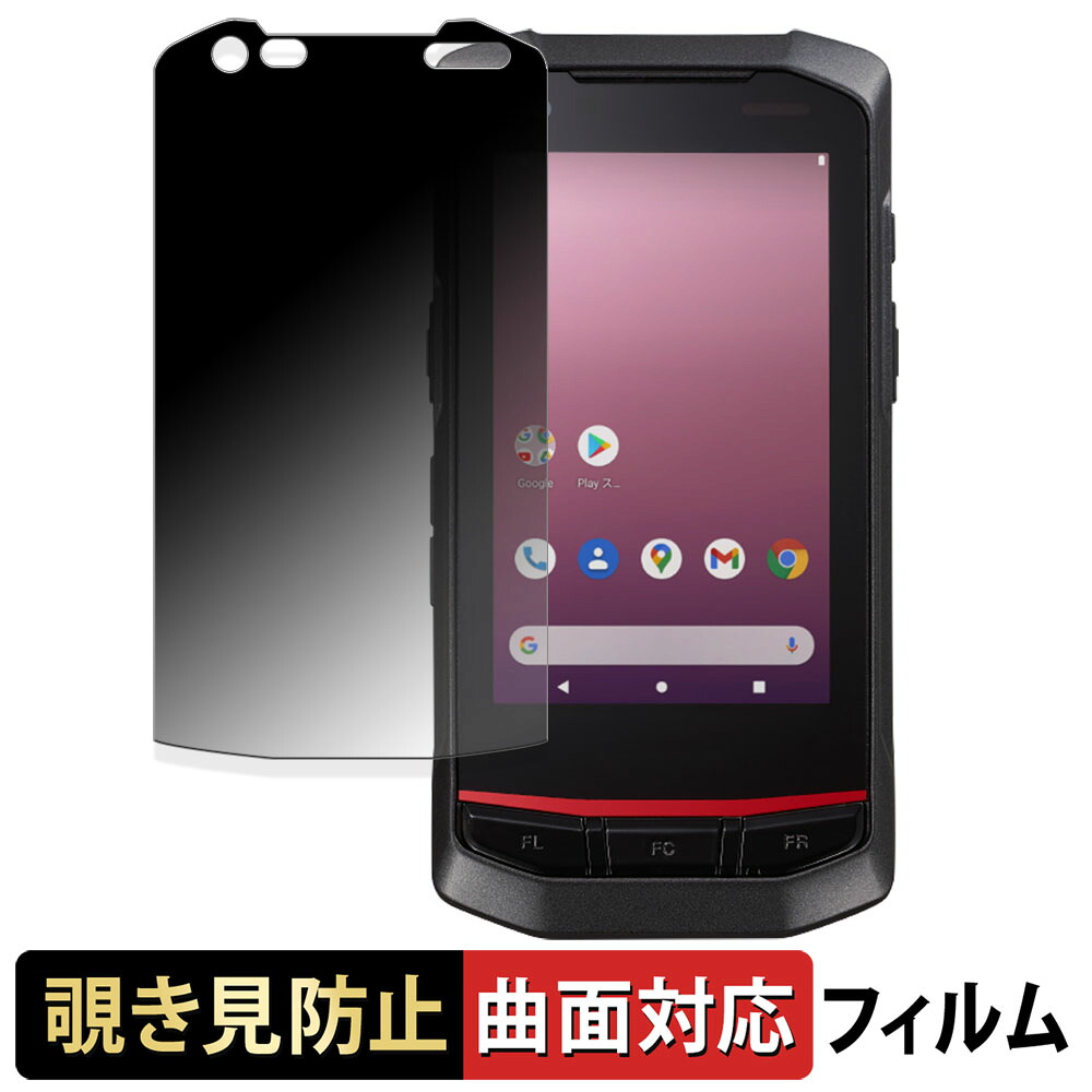 【楽天市場】KEYENCE ハンディターミナル DX-A400 【 180度 曲面対応 】 覗き見防止 フィルム ブルーライトカット 光沢仕様 ...