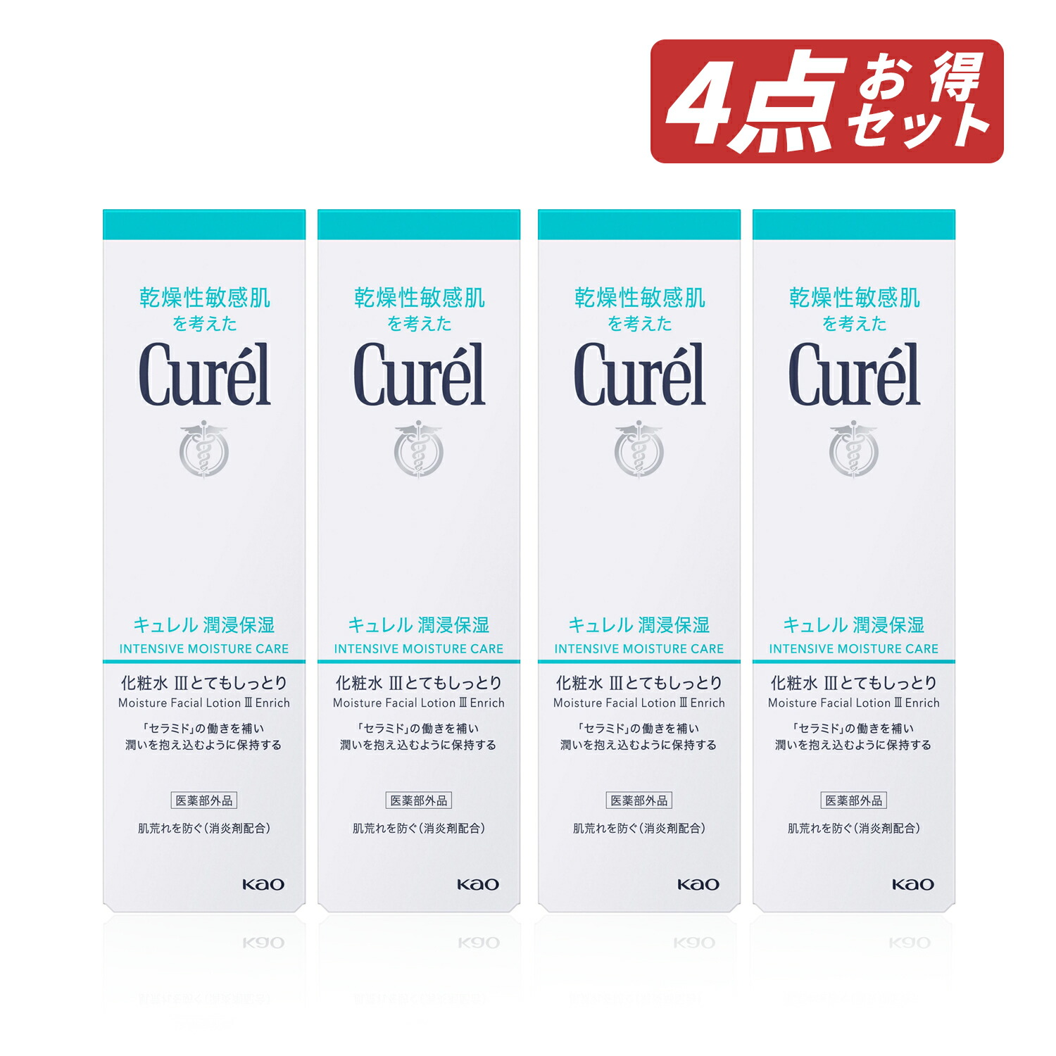 【楽天市場】【クーポン利用で最大150円OFF】【即納】【国内正規品・セット販売・送料無料】まとめ買い 花王 Curel キュレル 潤浸保湿 ...