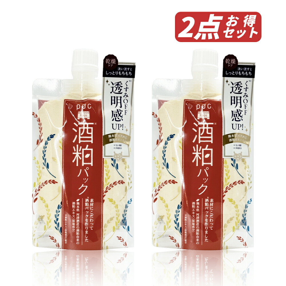 【楽天市場】【クーポン利用で150円OFF】【即納】【国内正規品・お得2個セット・ネコポスメール便発送・送料無料】まとめ買い pdc ワフード ...