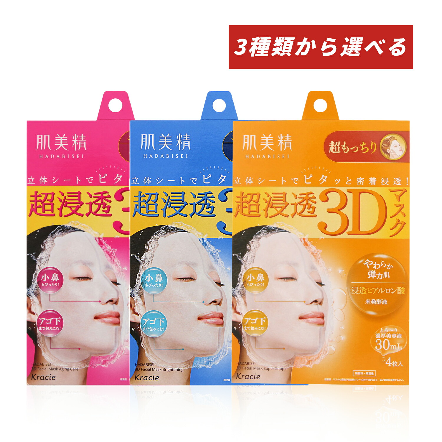 クラシエ Kracie 肌美精 ビューティーケアマスク 保湿 3枚入×48個セット まとめ買い メイクダメージケアマスク 楽天市場】クラシエ Kracie 肌美精 ビューティーケアマスク 保湿 3枚入