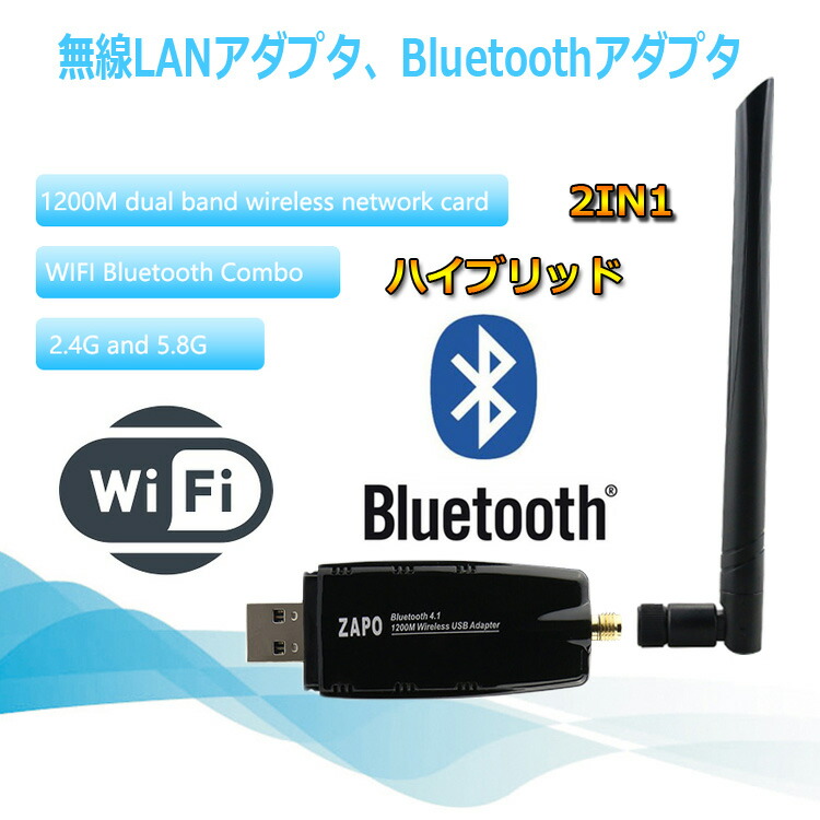 【楽天市場】無線LANアダプタ Bluetoothアダプタ ドングル 1200Mbps USB 3.0 高速モデル 802.11ac技術 ...