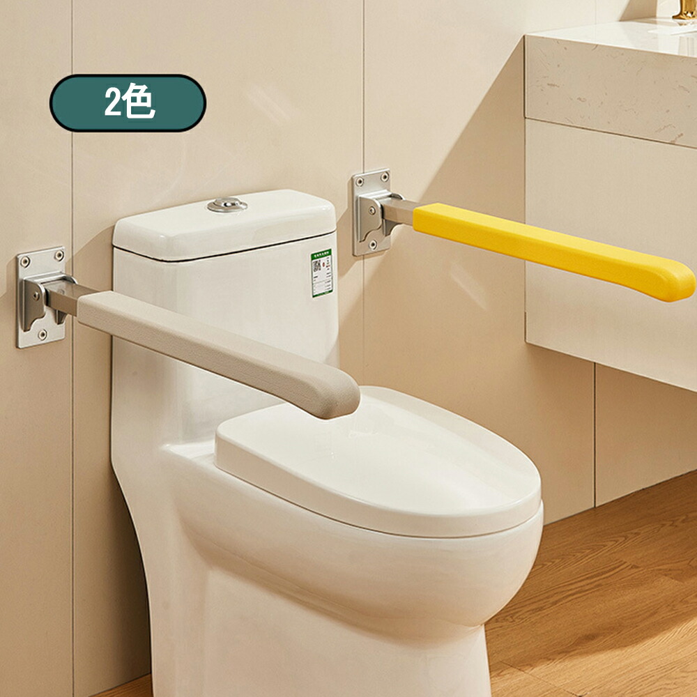 【楽天市場】トイレ用手すり 保護手すり アームレスト折りたたみ式 便座 用手すり トイレットアームレスト 跳ね上げ式ステンレス鋼グラブバー 耐 ...