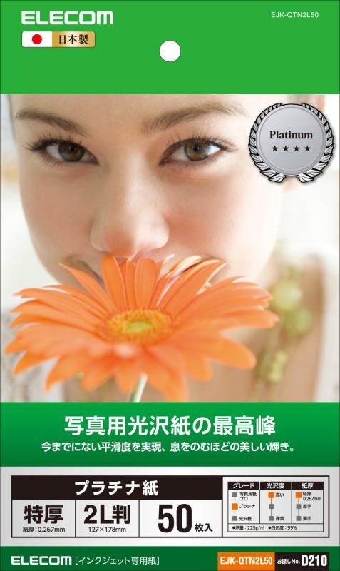 【楽天市場】エレコム(ELECOM) EJK-QTN：ライフスマイルアップ 楽天市場店