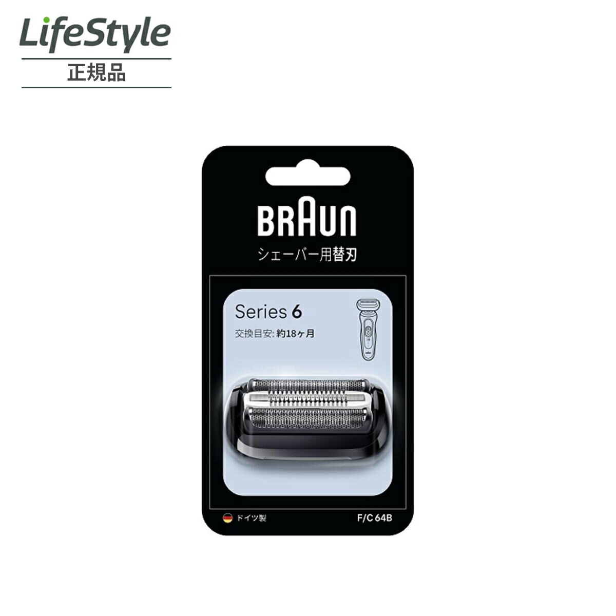 【楽天市場】BRAUN シェーバー用替刃 Series6 F/C64B：ライフスタイル 生活のお手伝い
