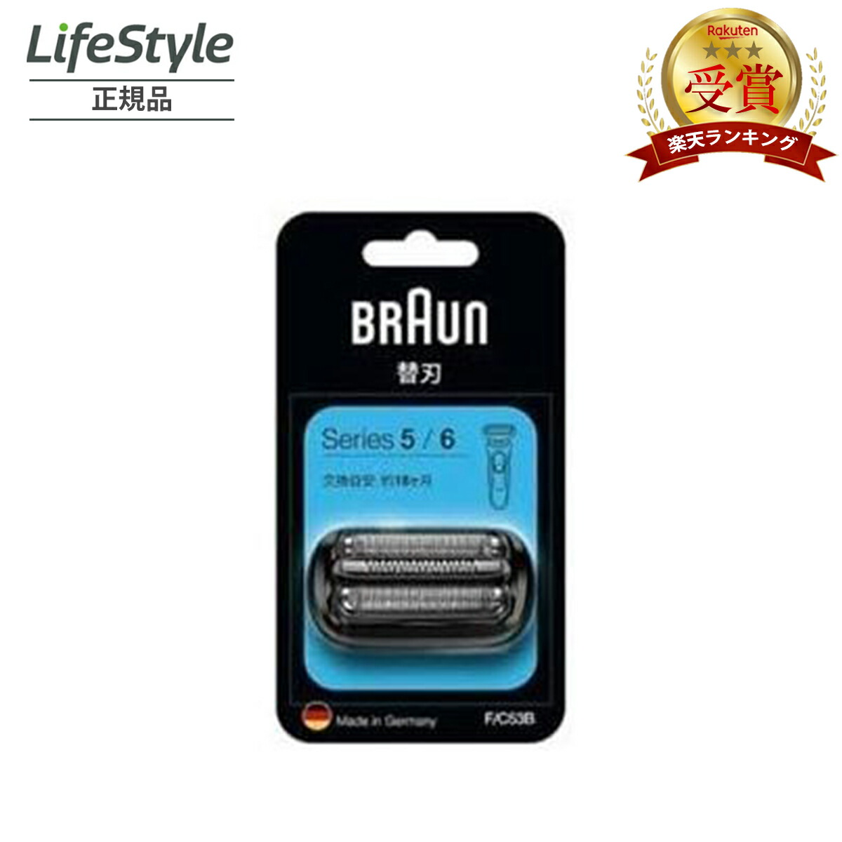 【楽天市場】ブラウンシェーバー 替刃シリーズ5/6 F/C53B：ライフスタイル 生活のお手伝い