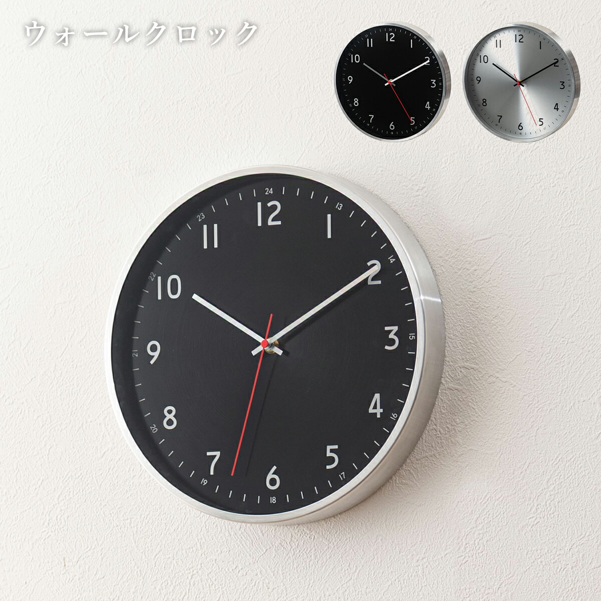【楽天市場】【MAX1500円OFFクーポン】掛け時計 おしゃれ 北欧 壁掛け時計 ウォールクロック スイープムーブメント 音がしない 秒針あり 24時間 静音 丸 円 アルミ モダン ミッド ...