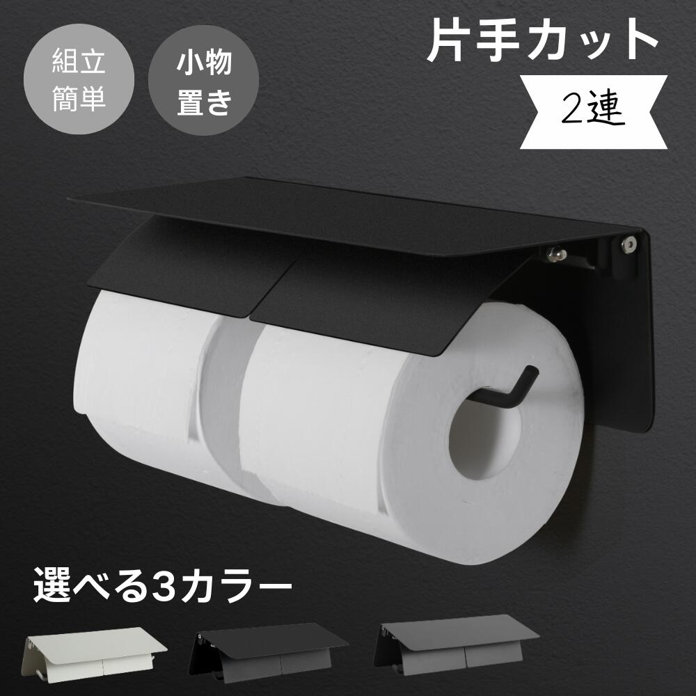 【楽天市場】\10倍ポイント／Lifetips トイレットペーパーホルダー 2連 片手で切れる おしゃれ ダブル アイアン アンティーク 収納 ...