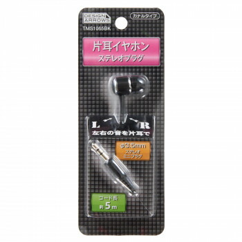 【楽天市場】YAZAWA(ヤザワコーポレーション) カナル型片耳イヤホン5Mステレオプラグブラック TMS1065BK【送料無料】 メール便 ...