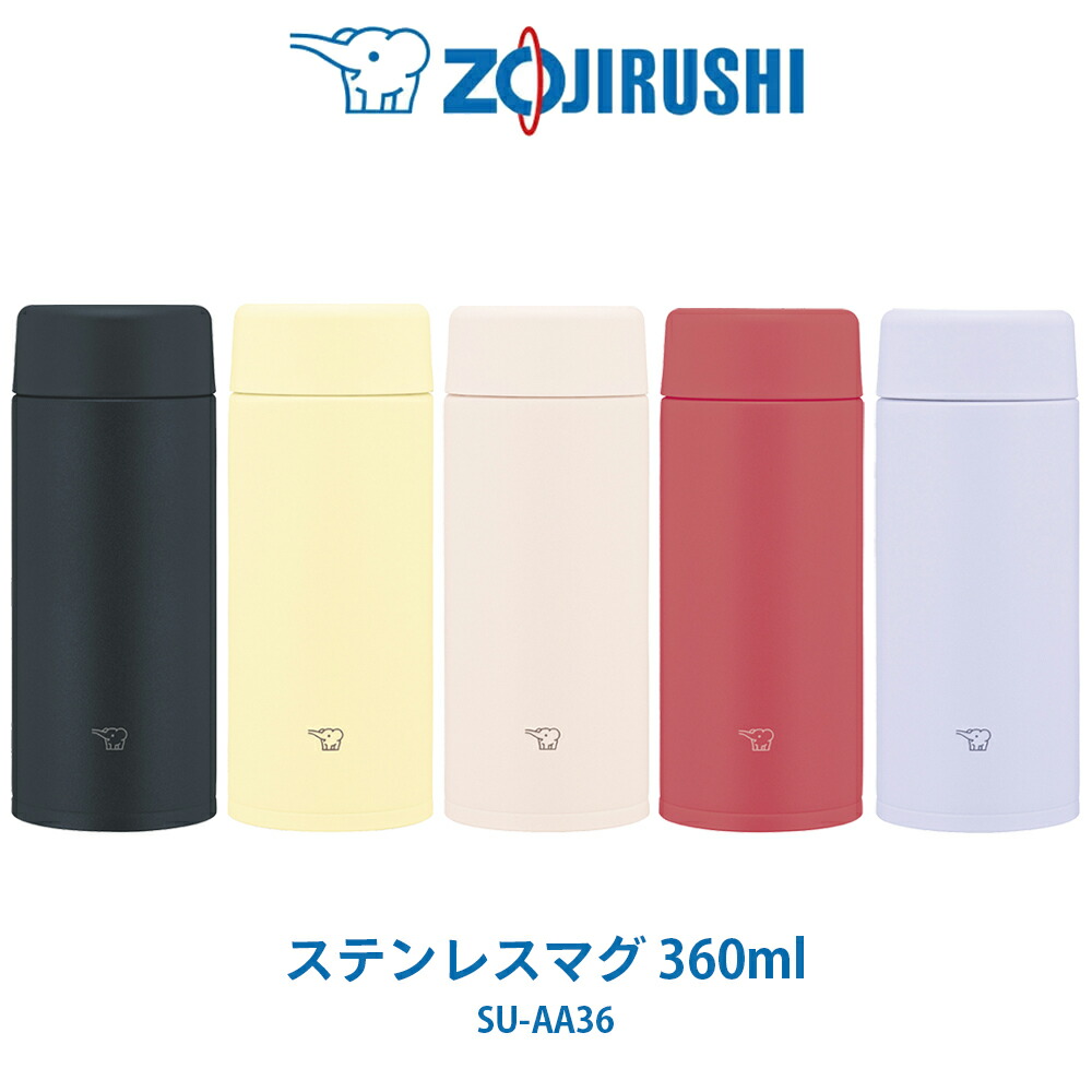【楽天市場】象印 ZOJIRUSHI ステンレスマグ 0.36L SU-AA36 水筒 スポーツドリンクもOK 保温マグ 保冷マグ ペールシトラス ブラック サンセットベージュ ポピーレッド ...