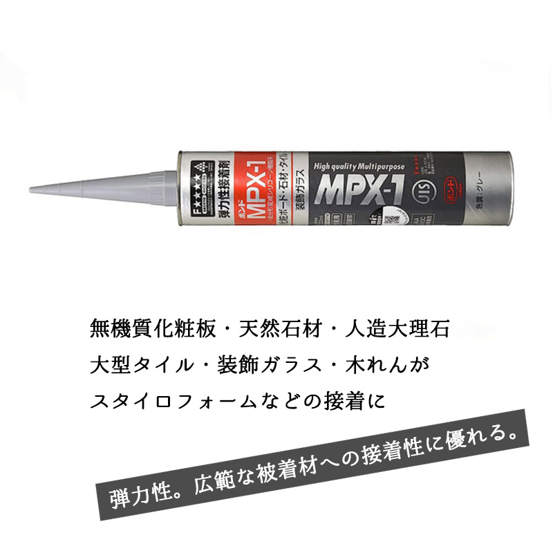 【楽天市場】ボンド コニシ MPX-1 ボンド TM工法専用接着剤 成分形変成シリコーン樹脂系 333ml ボンド 無機質化粧板 天然石材 人造大理石 大型タイル 装飾ガラス 木れんが ...