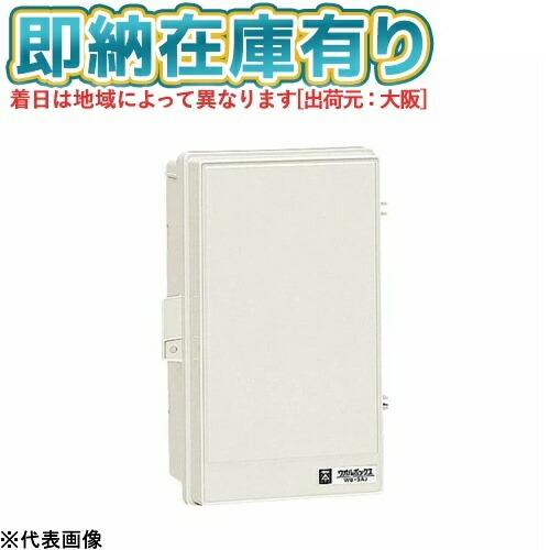 【楽天市場】[法人限定][即納在庫有り] WB-3AOM 未来工業 ミライ ウオルボックス [ WB3AOM ]：照明専門店ライトエキスパート