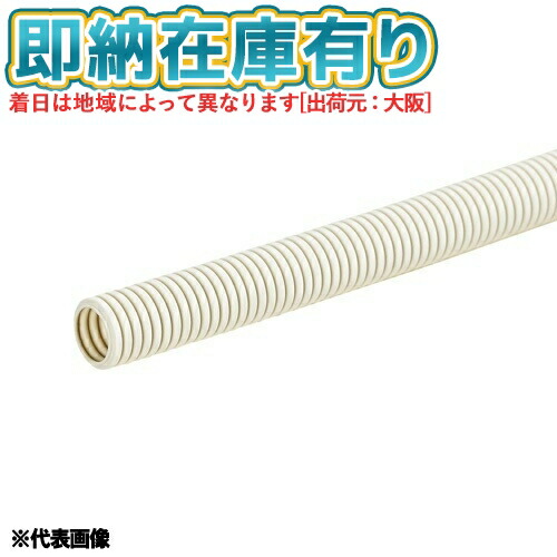 【楽天市場】[法人限定][即納在庫有り] MFS-28 30m巻 未来工業 ミライ ミラフレキSS PFS【ベージュ】[ MFS28 ]：照明 ...