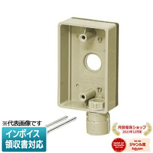 【楽天市場】[法人限定] SBR-B16F ベージュ 未来工業 ミライ 外かべ継枠〈コネクタ付〉 [ SBRB16F ]：照明専門店ライトエキスパート