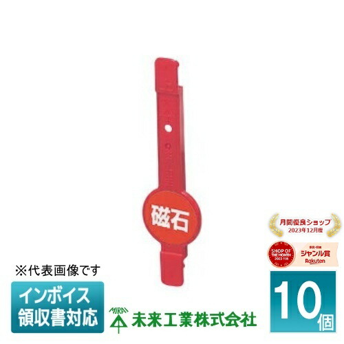 【楽天市場】[法人限定] NBS-3A (10個入) 未来工業 ミライ ポイントアッター [ NBS3A ]：照明専門店ライトエキスパート