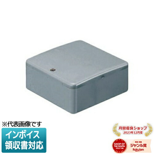 【楽天市場】[法人限定] PVK-AFO グレー 未来工業 ミライ PVKボックス Fタイプ [ PVKAFO ]：照明専門店ライトエキスパート