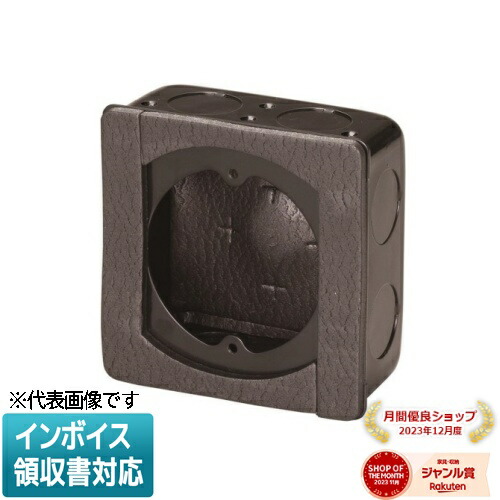 【楽天市場】[法人限定] MTKB-MA31-2H 未来工業 ミライ 耐火スタットレットボックス 木造耐火用 [ MTKBMA312H ]：照明専門店ライトエキスパート