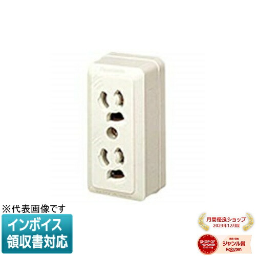 【楽天市場】[法人限定] WK3064 パナソニック 抜け止め接地ダブルコンセント [ WK3064 ]：照明専門店ライトエキスパート
