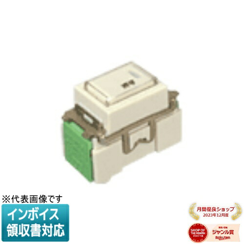 【楽天市場】[法人限定] WN5451 パナソニック 埋込ほたる押釦B 片切 [ WN5451 ]：照明専門店ライトエキスパート