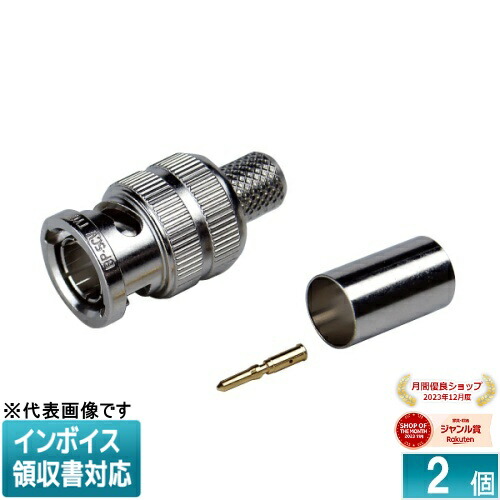 【楽天市場】[法人限定] LBNC-5C-3G JEFCOM ジェフコム BNC型ストレートプラグ DENSAN デンサン [ LBNC5C3G ]：照明専門店ライトエキスパート