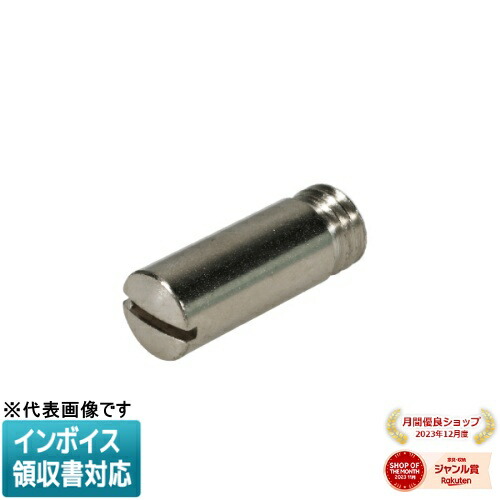 【楽天市場】[法人限定] DK-20K-BT JEFCOM ジェフコム 通線用より戻し 本体ネジ DENSAN デンサン [ DK20KBT ]：照明専門店ライトエキスパート