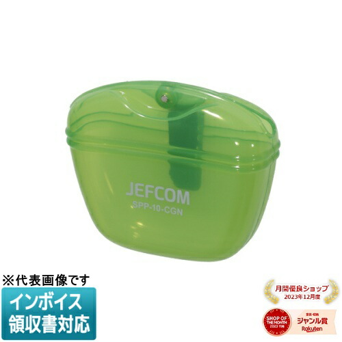【楽天市場】[法人限定] SPP-10-CGN JEFCOM ジェフコム ソフトパーツポケット [ SPP10CGN ]：照明専門店ライトエキスパート