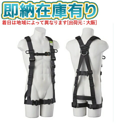 【楽天市場】 [即納在庫有り] ETN-10A-L タイタン TITAN サンコー 江戸鳶 フルハーネス サイズL フルハーネス本体のみ [ ETN10AL ]：照明専門店ライトエキスパート
