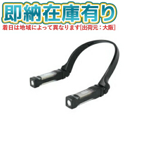 【楽天市場】 [即納在庫有り] OZ-2XN GENTOS ジェントス Onez LEDフラッシュライト 懐中電灯 首掛けタイプ 防塵・防滴 ...