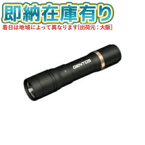 【楽天市場】 [即納在庫有り]RX-285R GENTOS ジェントス REXEEDシリーズ フラッシュライト LEDハンディライト 耐塵 ...