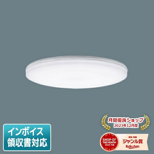 【楽天市場】[法人限定] LGD3210NK LE1 パナソニック 天井埋込型 LED 昼白色 ダウンライト 美ルック 浅型8H 拡散 ...