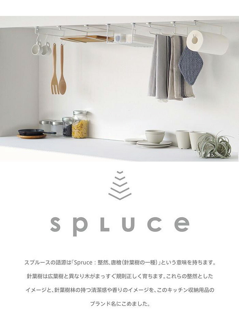 【楽天市場】SPLUCE 吊棚カッティングボードハンガー SPH-1 吊り棚 キッチン まな板スタンド 引っかけ まな板 収納棚 ラック 台所 矢嶋屋：ライト ワクイショップ