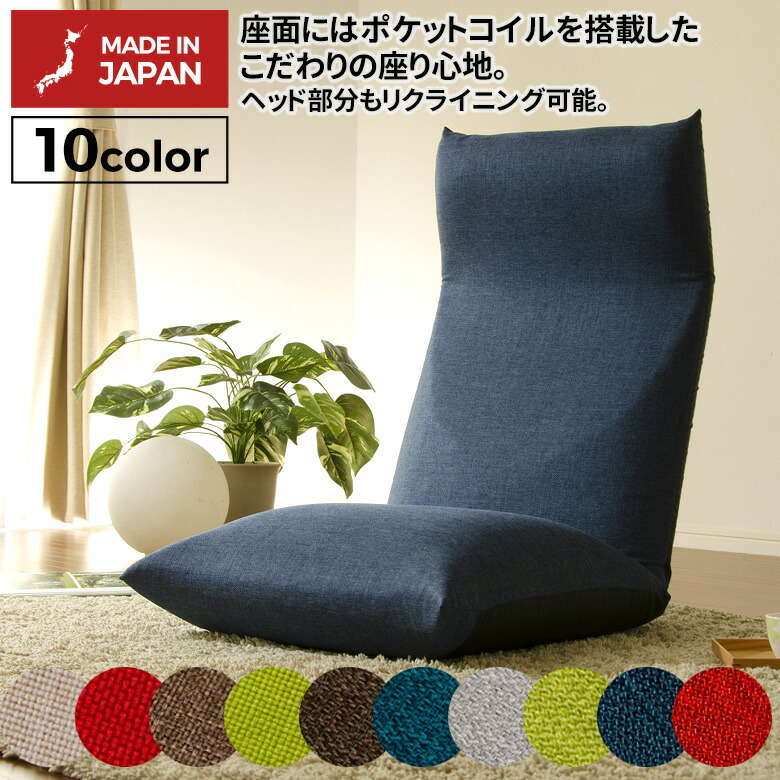 【楽天市場】ポケットコイル座椅子 NECK 座いす ざいす 一人暮らし 新生活 和室 リビング リクライニング こたつ リラックス ナチュラル ...