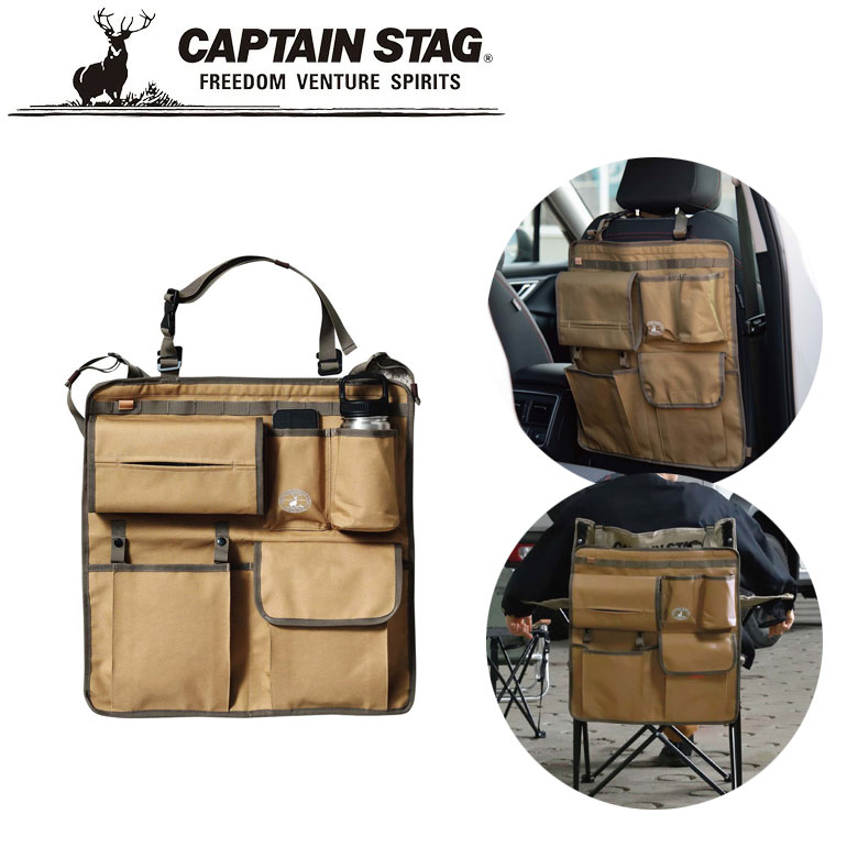 【楽天市場】※クーポン利用で50円OFF！※ シートポケット ビヨンドストレージ チェア&シートポケット（カーキ） UP-1065 アウトドア ...