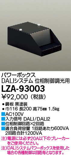 【楽天市場】LZA-93003 LED 専用電源 DAIKO 大光電機 ダイコー 【3980円以上(税込)で送料無料】：LIGHTBEING