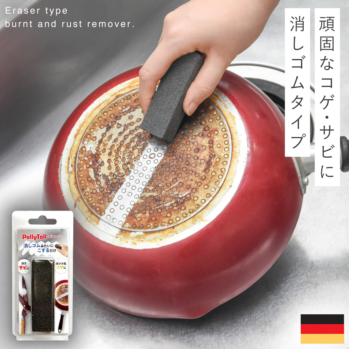 【楽天市場】焦げ落とし スポンジ コゲ取り スポンジ 鍋 焦げ取り コゲ落とし こげ取り クリーナー 焦げ サビ サビ落とし 洗剤不要 大掃除 キッチン掃除 掃除グッズ ポリトール：マチュアの ...