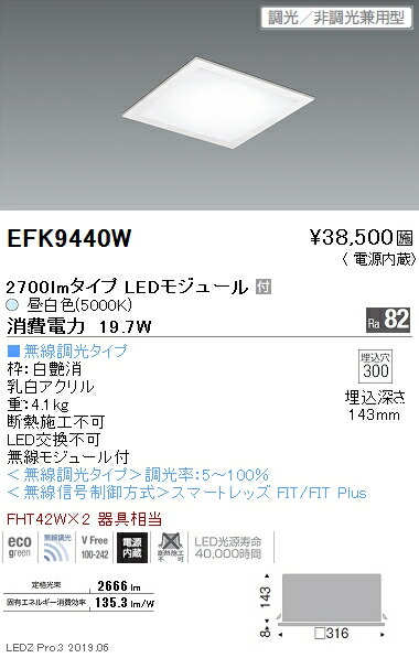 【楽天市場】ENDO 遠藤照明 LEDベースライト EFK9440W：ライトウェル 楽天市場店