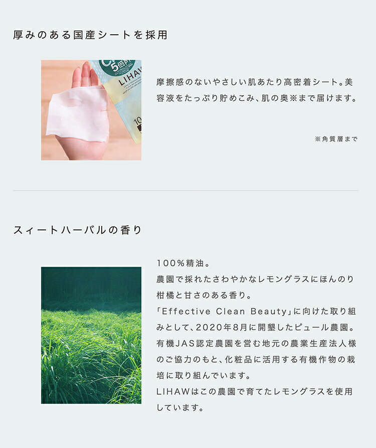 LIHAW リハウ ブライトニングマスク 10枚入（美容液量170mL） cica パック 4種のCICAエキス cica シカ ボタニカル スキンケア フェイスパック マスクシート シート ...