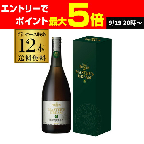 【楽天市場】サントリー ザ プレミアム モルツ マスターズドリーム白州原酒樽熟成2024 瓶 715ml×12本 (1ケース) 送料無料 木樽熟成シリーズ 数量限定 ビール プレモル マスドリ ...