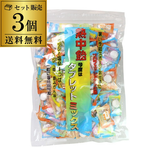 【楽天市場】【送料無料 1袋2,484円 約930粒】 塩分タブレット 熱中飴タブレット ミックス 3種 620g×3袋 約930粒 業務用 井関食品 塩レモン 塩飴 タブレット 熱中対策 ...