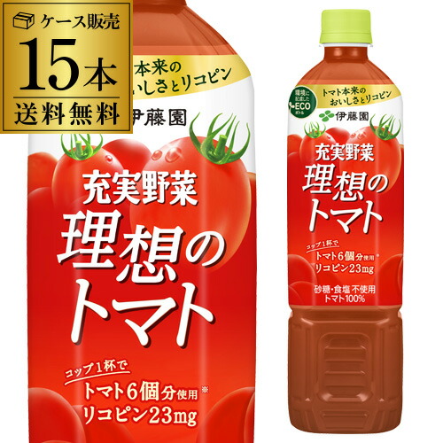 【楽天市場】伊藤園 充実野菜 理想のトマト PET 740g x 15本 1ケース エコボトル PET ジュース ドリンク 野菜 とまと トマト 野菜ジュース RSL：お酒の専門店 リカマン楽天市場店