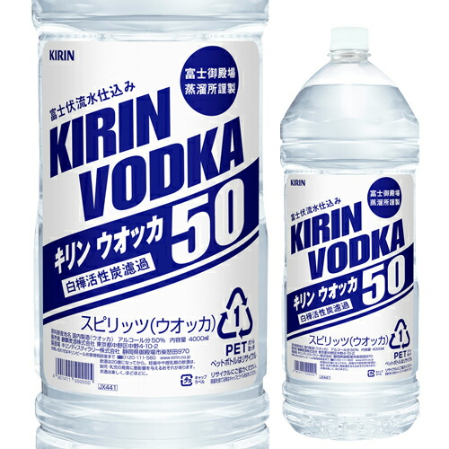 【楽天市場】キリン ウォッカ ペットボトル 4000ml 40度 富士御殿場蒸溜所 富士伏流水仕込み 国産 KIRIN VODKA PET ...