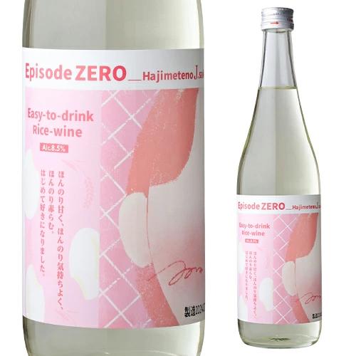 【楽天市場】エピソードゼロ -初めての日本酒-日本酒 甘口 純米酒 白桃酵母 8度 720ml 岡山県 嘉美心酒造 清酒 マイナス3℃保管Episode ZERO ～Hajimeteno J ...