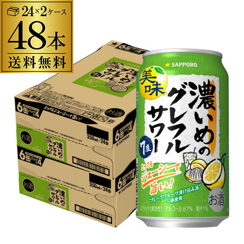 【楽天市場】送料無料 サッポロ 濃いめのグレフルサワー 7％ 350ml×48本 (24本×2ケース) チューハイ サワー グレ—プフルーツ グレフル 長S：お酒の専門店 リカマン楽天市場店