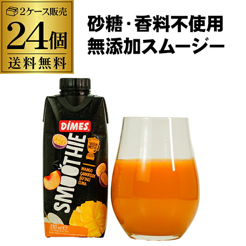 【楽天市場】【マンゴー・パッションフルーツ・りんご・桃のミックス】スムージー マンゴーミックス ディメス 310ml×24本 トルコ 無添加 健康飲料 美容 ダイエット長S：お酒の専門店 ...