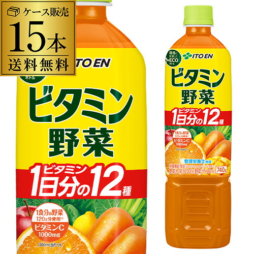 【楽天市場】伊藤園 ビタミン野菜 PET 740g×15本 1ケース エコボトル PET ジュース ドリンク 野菜 野菜ジュース RSL：お酒の専門店 リカマン楽天市場店