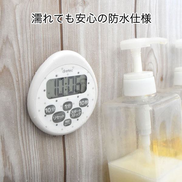【楽天市場】防水タイマー ホワイト T-565WT 洗える タイマー 防水 お風呂タイマー 風呂 タイマー 時計付き 磁石 スタンド ストラップ引っかけ 防水IPX7 ドリテック：リラの女王様